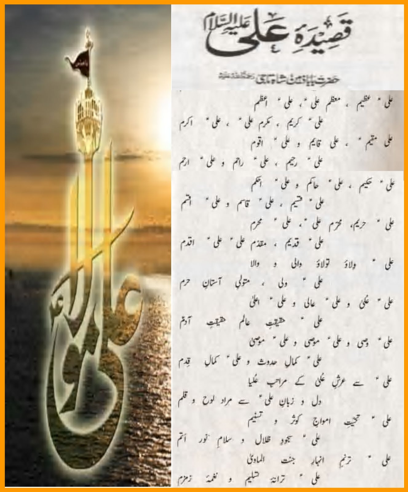 all new pix1: Wallpaper Shahadat E Mola Ali A S all new pix1: Wallpaper Shahadat E Mola Ali A S
